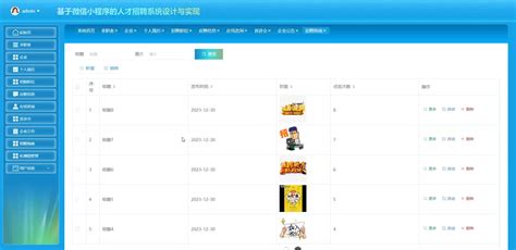 基于javaspringboot微信小程序基于微信小程序的人才招聘系统源码lw调试文档讲解等微信小程序招聘系统基于微信的人才招聘微信招聘小程序开发微信小程序人才招聘解决