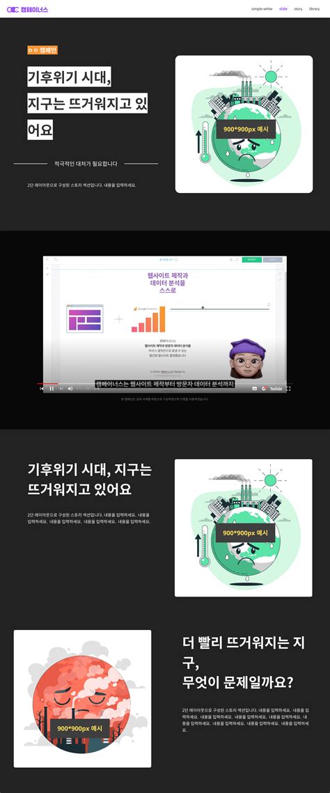 클릭을 부르는 모금 페이지 비영리단체 모금 템플릿 출시 누구나데이터 블로그