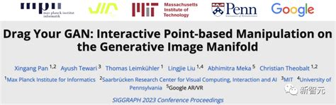 爆火draggan正式开源，github近18k星！清华校友带gan逆袭，大象一秒p转身 知乎