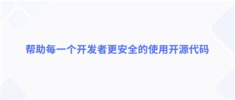 Java 墨菲安全正式发布开源项目murphysec，专注软件供应链安全治理 个人文章 Segmentfault 思否
