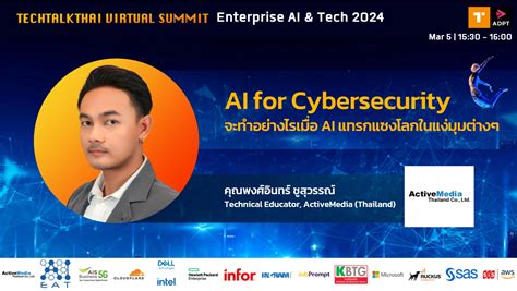 15 30 16 00 Techtalk Thai ข่าว Enterprise I T ภาษาไทย