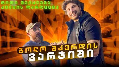 რამდენად მოქმედებს სხეულის ტემპერატურა ადამიანზე Youtube