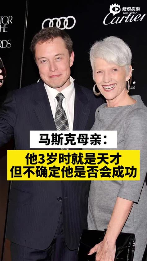 马斯克母亲：他3岁时就是天才 但不确定他是否会成功手机新浪网