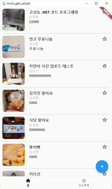 Fluter Flutter Mvvm With Getx Arooong Blog