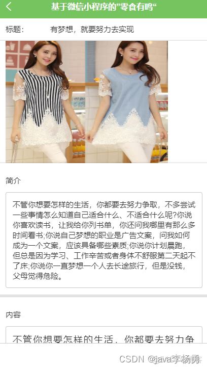 基于java springboot vue uniapp微信小程序零食商城系统设计和实现 java毕设李杨勇的技术博客 51cto博客