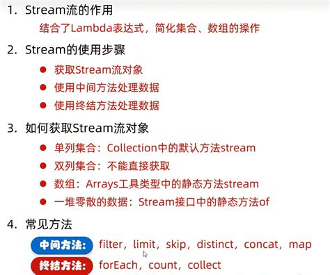 Java Stream流以及常用方法操作实例 Java 脚本之家