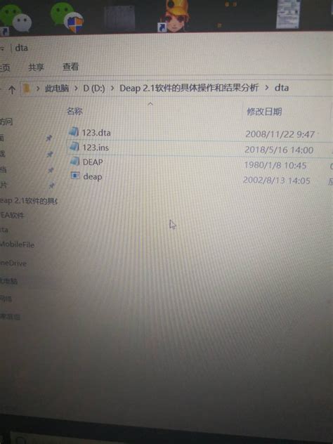 为什么我的deap软件输出结果是空白文档 百度知道