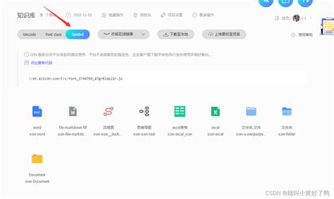 Vue3项目引入阿里iconfont图标与字体及使用教程vuejs脚本之家