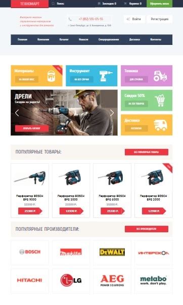 GitHub Ramitsan Technomart Техномарт интернет магазин строительных инструментов и