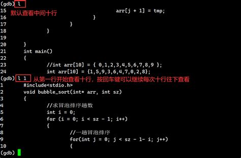linux开发工具【gdb】 阿里云开发者社区