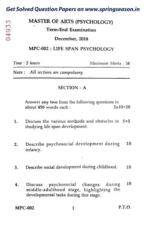 MPC Dec Question Paper MAPC Help