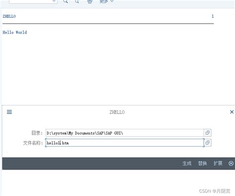 Abap语法基础abap语言 Csdn博客