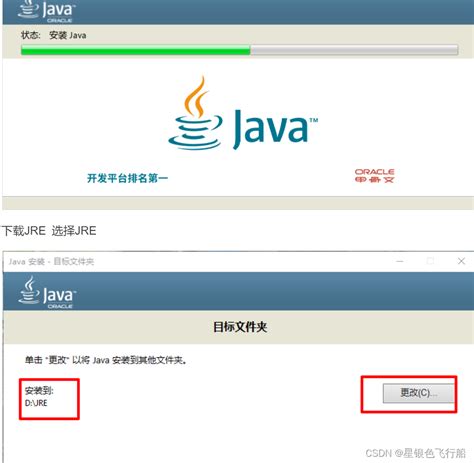 01 jdk安装 jdk环境配置 验证jdk安装是否成功 验证jdk、jre安装成功 csdn博客