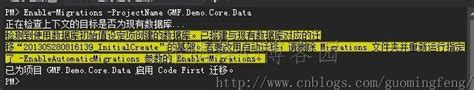 Ef Code First：实体映射，数据迁移，重构蓝水依依的博客 Csdn博客