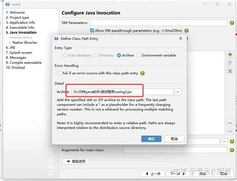 Java Exe Jre