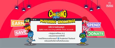 จับคู่ ลุ้นรางวัล กับ Cha Ching Matching Challenge