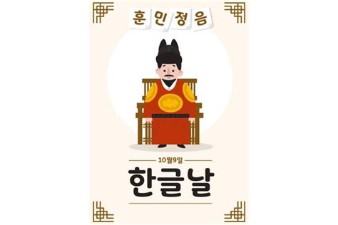 스페셜데이 국경일 일러스트 한글날에 있는 공유마당님의 핀 현수막 어린이집 만들기 배경화면