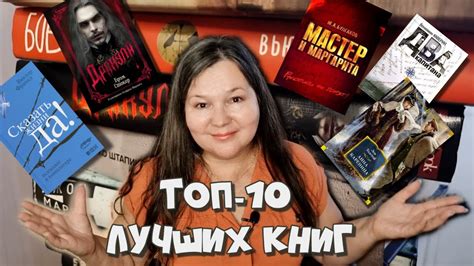 🔥ТОП 10 ЛУЧШИХ КНИГ🔥ИХ НУЖНО ПРОЧИТАТЬ ОБЯЗАТЕЛЬНО Youtube
