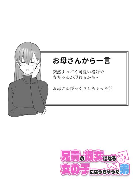 Aniki No Kanojo Ni Naru Onnanoko Ni Nacchatta Otouto 2 Page 92 Nhentai Hentai Doujinshi