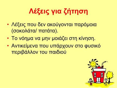 Full Verbal Behavior Ppt Free Download