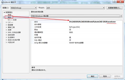 【objectarxc Cad二次开发调试方法】c配合objectarx对cad二次开发 Csdn博客