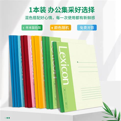 得力软抄本a5 60页7653 Deli笔记本文具用品记事本日韩无线软面抄 虎窝淘