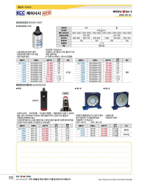 에어바이브레이터 SB B