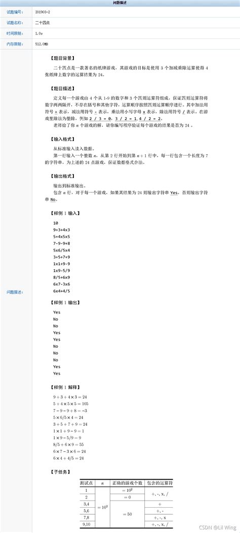 ccf csp题解 第二题（java） ccf梯度求解 java csdn博客