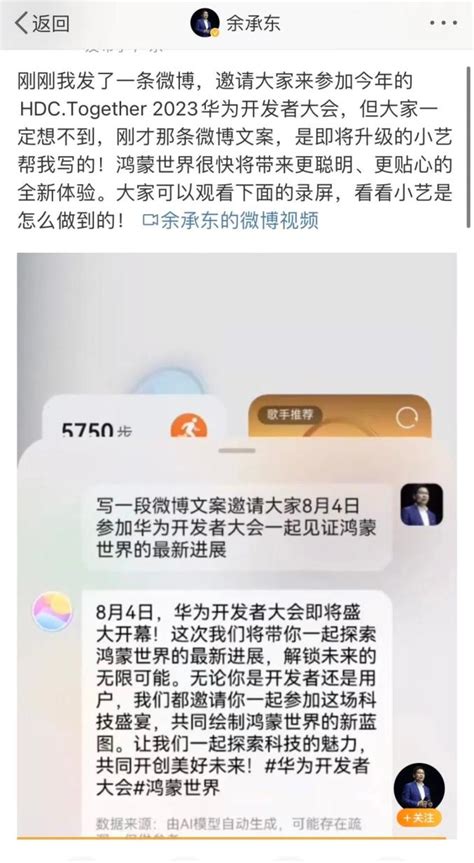 华为小艺语音助手升级 支持ai大模型 零沫ai工具导航