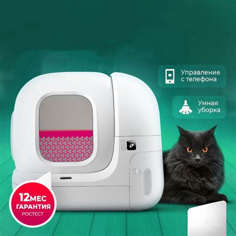 Туалет для животных PETKIT PURA MAX Автоматический лоток с функцией ...