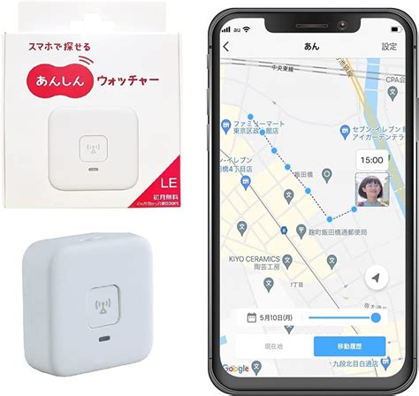 Jp どこかなgps2 すみっコぐらし 月額6カ月無料 ソフトバンク Docomo Au Mvmo対応 Ip67 防水