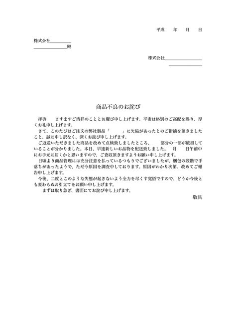 謝罪文例文縦書き お詫び状 例文 縦書き Aqykh