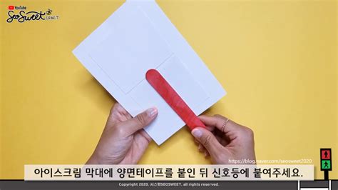 [교통기관] 신호등 만들기｜교통기관 미술｜무료도안｜도안 나눔｜미술｜어린이집 미술｜유치원 미술｜초등미술｜어르신 미술｜엄마표미술｜집콕미술놀이｜온라인수업｜traffic