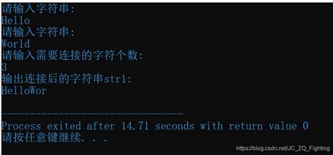C语言函数库之字符串连接函数stringh Csdn博客