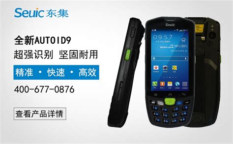 数据采集终端价格 东大集成