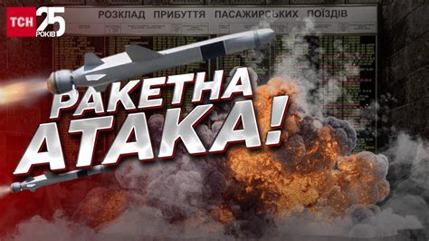 💥 РАКЕТНА АТАКА по Україні по всій країні ВИБУХИ Потяги затримуються Youtube