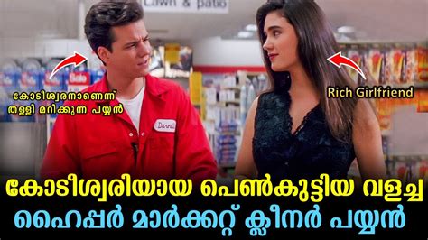 Career Opportunities Explained In Malayalam Hollywood Movie Malayalam