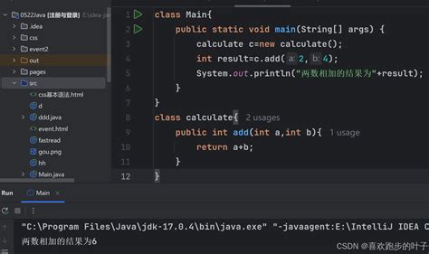 Java 在main函数中调用其他类java在主函数中调用其他类 Csdn博客