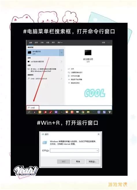 如何在cmd中快速进入c盘根目录及指定文件夹的详细步骤 游戏常识网