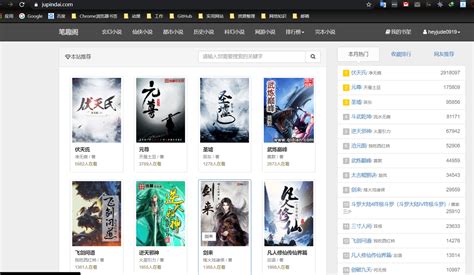 一篇文章教会你利用Python网络爬虫实现笔趣阁小说下载 知乎