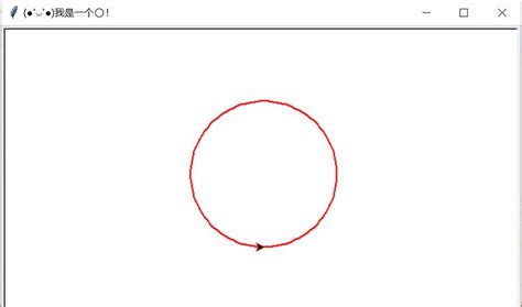 Python画半圆弧怎么转一个方向如何用python画半圆在python里想画半个圆两个参数应该是什么 Csdn博客