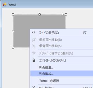 DataGridViewとDataTableの使用例と注意点VB NETプログ仙人