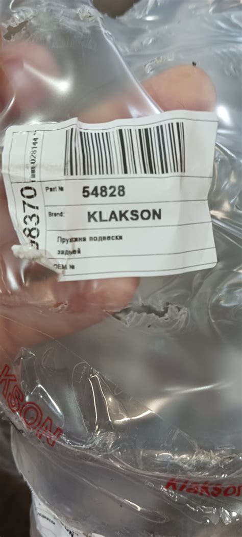 54828 Пруж подв задняя Hyundai Santa Fe KLAKSON | Запчасти на DRIVE2