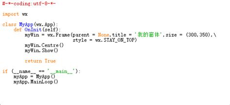 Wxpython中wxframe用法 Csdn博客