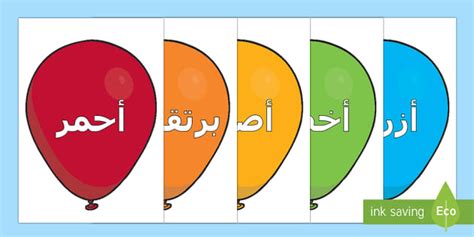 تعليم الأطفال أسماء الألوان السنة الثانية دراسة الفن