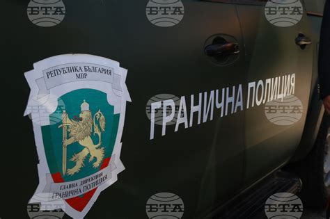 БТА Главна дирекция „Гранична полиция“ отбелязва професионалния си празник