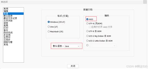 使用notepad书写含有中文的java代码cmd运行javac报错 编码 Utf 8 的不可映射字符 Javac Utf 8 Csdn博客