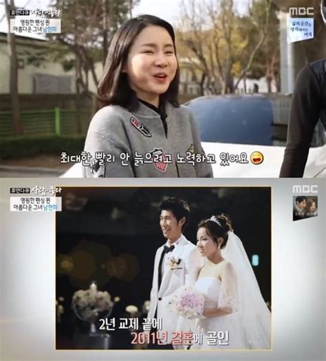 사람이 좋다 남현희 남편 공효석 예쁜 아내 처음부터 호감 많았다