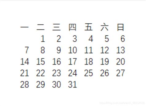 【candc】打印日历根据输入的年份和月份来输出该年月的日历 Csdn博客
