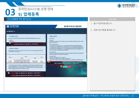 캐스케이드보일러 검사 시행 안내 자료 한국에너지공단 푸른기술